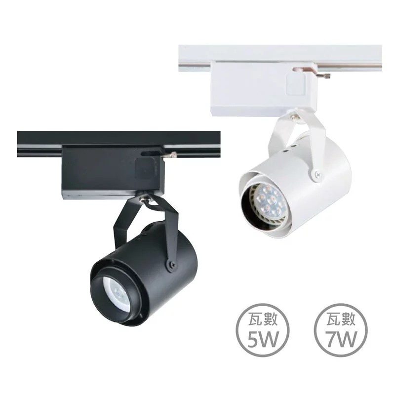 💥含稅超低價，量大可議💥LED 5W/7W MR16軌道燈(黃光/自然光/白光)(黑/白)-SK7-7106【保固一年】 | 蝦皮購物