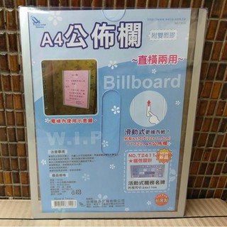 【含稅附發票】現貨/A4/透明/壓克力/公佈欄/附/雙面泡棉/佈告欄/展示架/T3120/聯合/文具/批發/A5 | 蝦皮購物