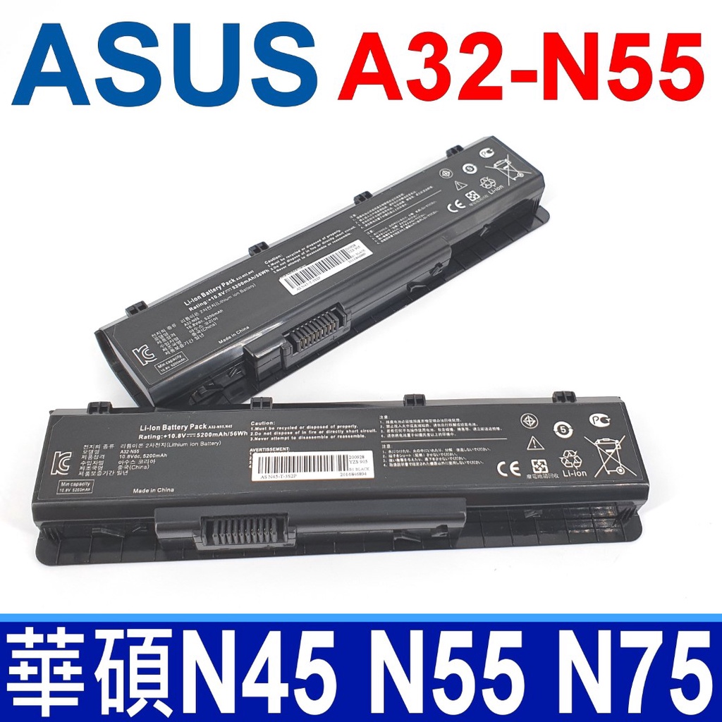 ASUS 華碩 A32-N55 6芯 日系電芯 電池 N55SF-S2151V N55L-89C N75S | 蝦皮購物