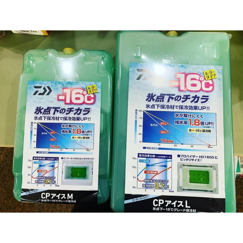 Daiwa CP ICE 保冷冰磚 冰寶 冰磚 高保冷力 戶外運動 露營 釣魚 日本製 | 蝦皮購物