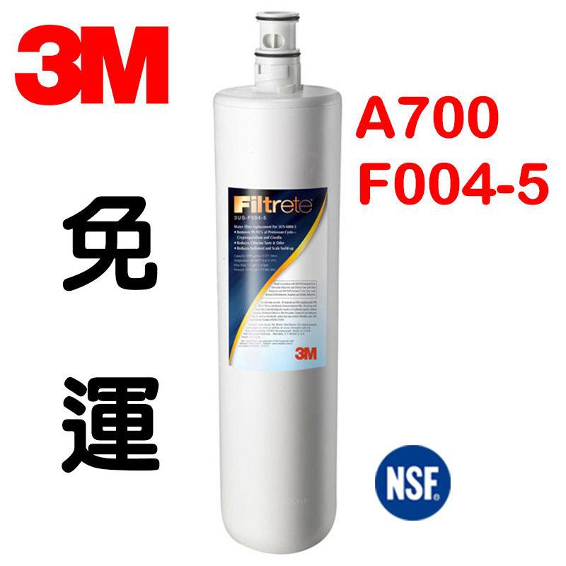 【津豪淨水】3M S004 濾心 3US F004-5 A700 淨水器0 F003 3M全系列 | 蝦皮購物
