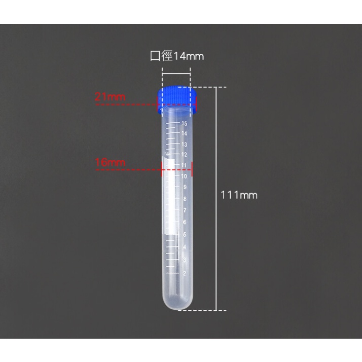 塑膠試管 採集試管 樣品管 拋棄式試管 PCTRC15ml 塑料離心試管 種子儲存管 樣品管 化學實驗 連蓋 醫院檢驗 | 蝦皮購物