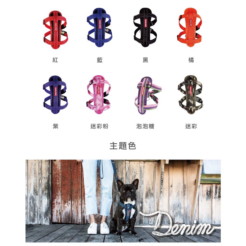 EZYDOG 澳洲《狗體工學胸背帶》XXS~XL 舒適穩定 不含牽繩 =白喵小舖= | 蝦皮購物