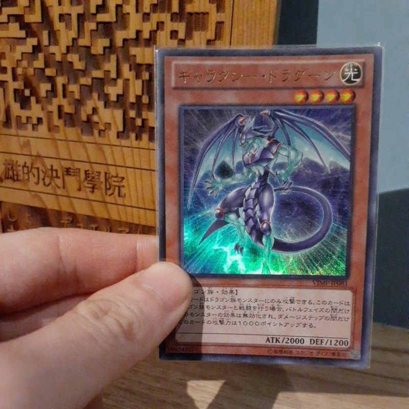 VJMP-JP081 銀河飛龍（UR） | 蝦皮購物