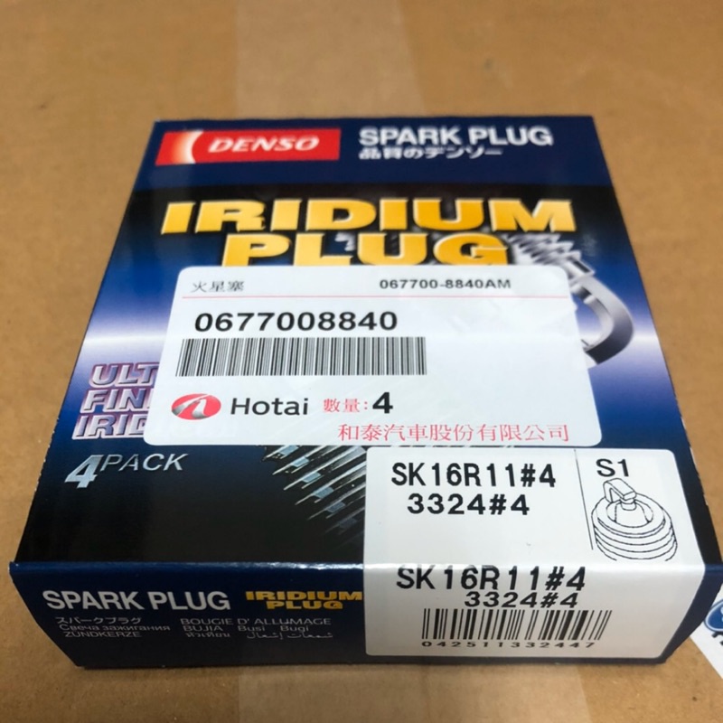 DENSO 火星塞 SK16R11 銥合金 適用 TOYOTA 豐田 ALTIS YARIS VIOS | 蝦皮購物