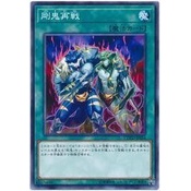 【DCT_緣夢の城】遊戲王 COTD-JP054&LVB1-JP015 剛鬼再戰 普卡/金亮 90-95分 | 蝦皮購物