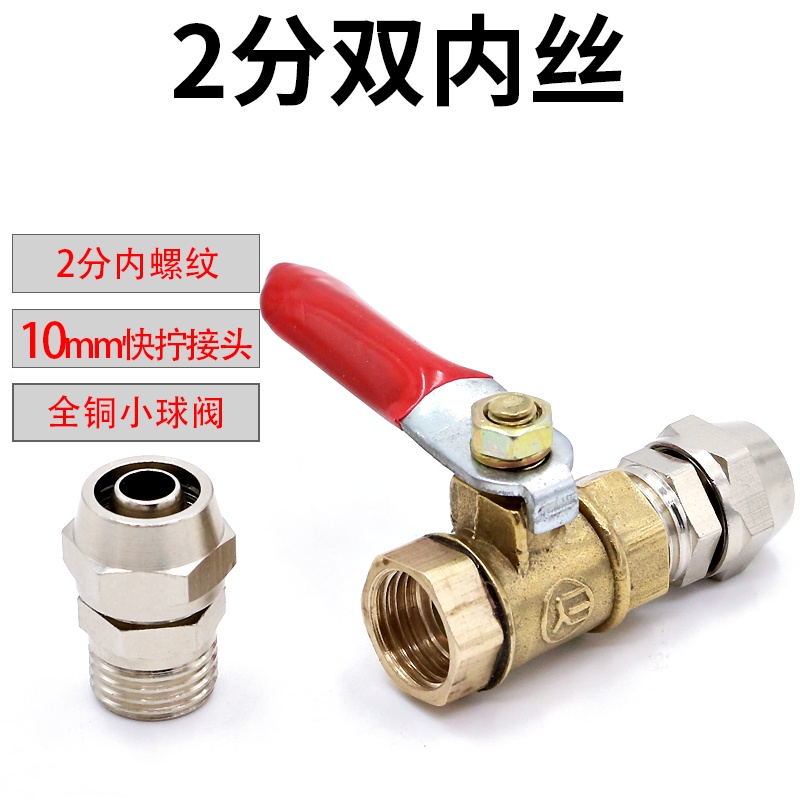 -linchaijen-空壓機接頭 氣動開關空壓機球閥氣泵閥門氣閥配件大全快速8mm閥PU管氣管接頭 | 蝦皮購物