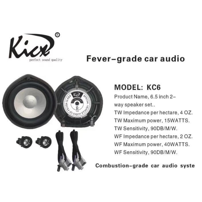 現貨原裝俄羅斯kicx KC6本田專車專用分音喇叭 | 蝦皮購物