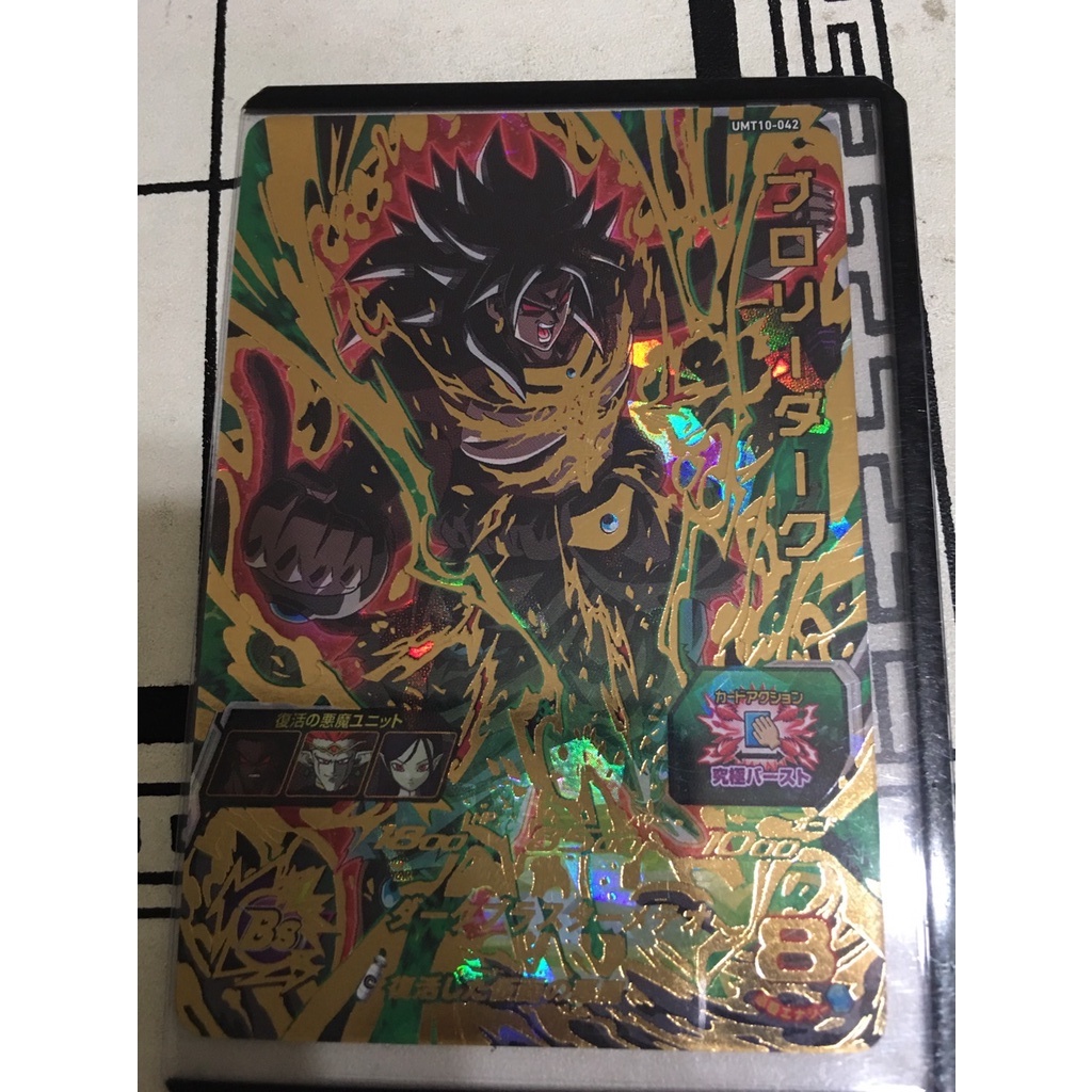 七龍珠英雄 第10彈 UMT10-042 暗黑布羅利 | 蝦皮購物