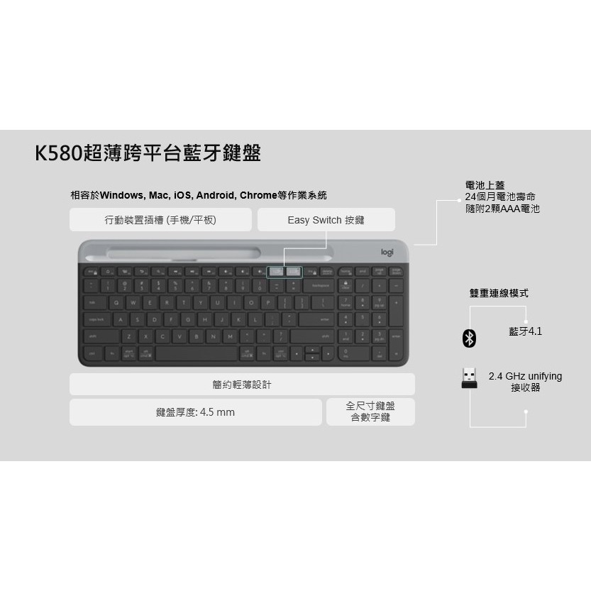 台灣公司貨 羅技 Logitech K580 超薄跨平台藍牙鍵盤 繁體注音 | 蝦皮購物
