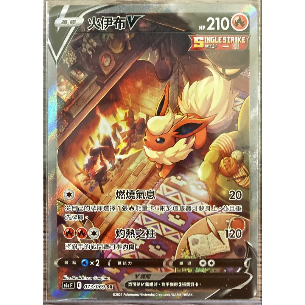 【OPer】高版本 異圖 太陽伊布 仙子伊布 月亮伊布 雷伊布 火伊布 水伊布 葉伊布 V SR PTCG 伊布英雄 | 蝦皮購物