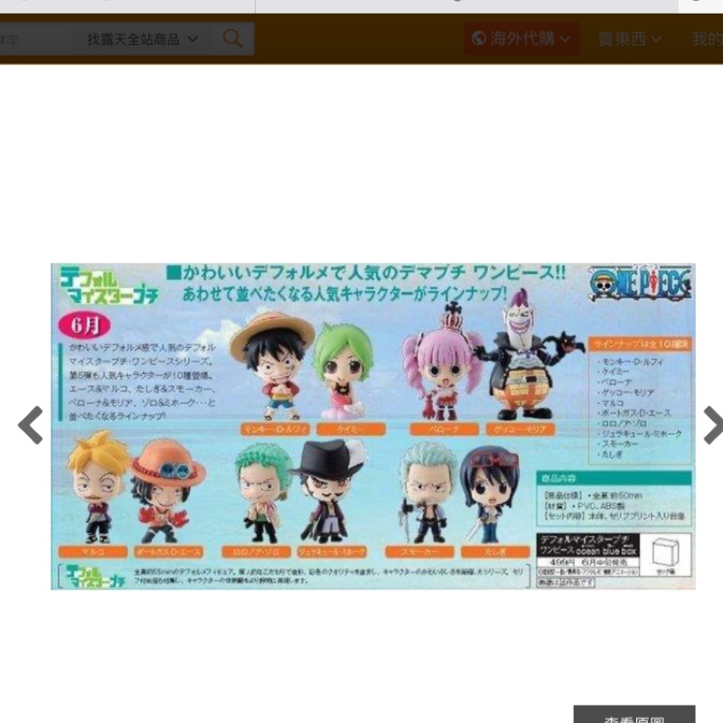 DMP 海賊王 航海王 OCEAN BLUE BOX Q版盒玩 | 蝦皮購物