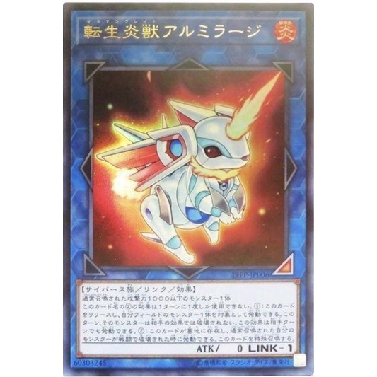 Kuriboh ）遊戲王 轉生炎獸 獨角兔 金亮 19PP-JP006 | 蝦皮購物