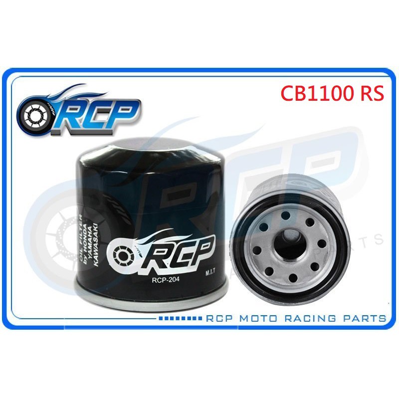 RCP 204 機 油芯 機 油心 CB1100RS CB 1100 RS 2017~2022 台製品 | 蝦皮購物