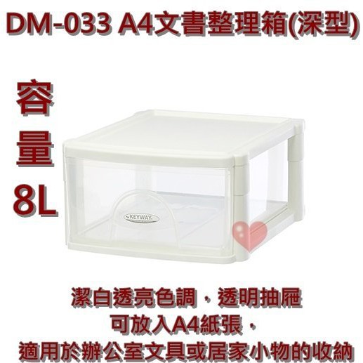 《用心生活館》台灣製造 A4文書整理箱(深型) 8L 尺寸35.5x27.5x15.3cm 文書整理箱 DM033 | 蝦皮購物