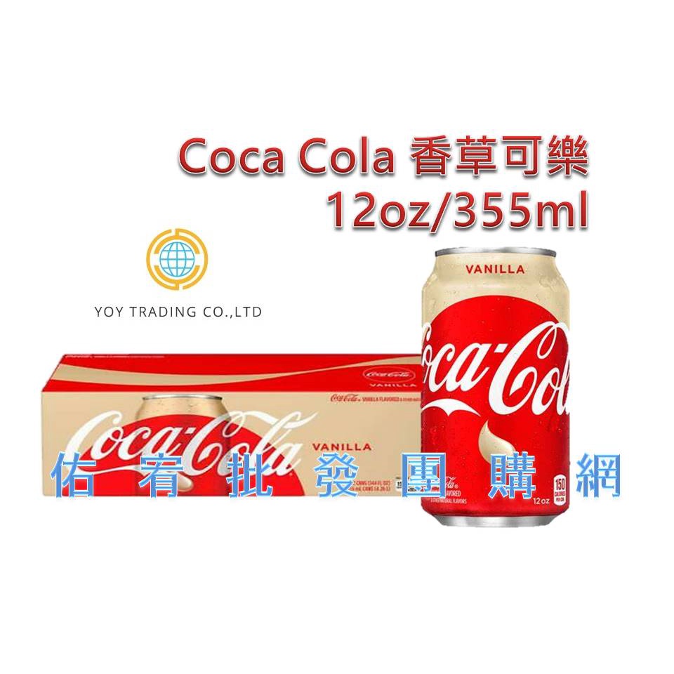 美國原裝汽水/Mountain Dew/Dr Pepper/A&W沙士/Canada Dry/Coca Cola櫻桃香草 | 蝦皮購物