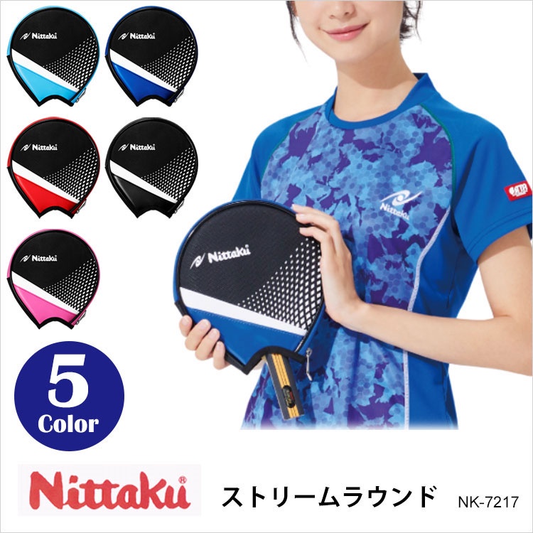 (現貨)日本代購 尼塔庫 Nittaku 乒乓球拍套 乒乓球拍袋 NIT NK-7217 JP 日本境內版 桌球拍套 | 蝦皮購物