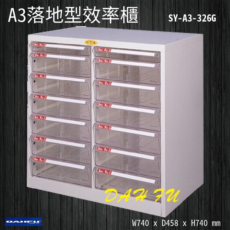 【台灣製】大富 SY-A3-326G A3落地型效率櫃 收納櫃 置物櫃 文件櫃 公文櫃 直立櫃 辦公收納 | 蝦皮購物
