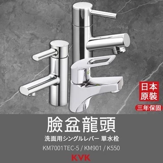 KVK 水龍頭｜優惠推薦 - 蝦皮購物 - 2025年10月