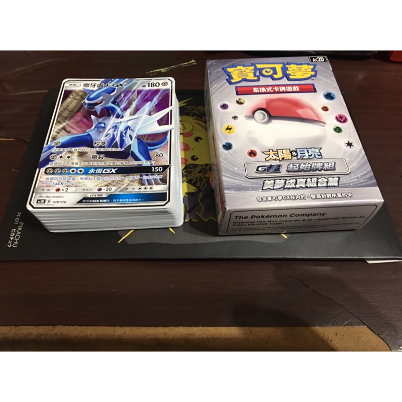 寶可夢 PTCG 第二彈 Ac2D 美夢成真 中文版 預組 帝牙盧卡GX（已開） | 蝦皮購物
