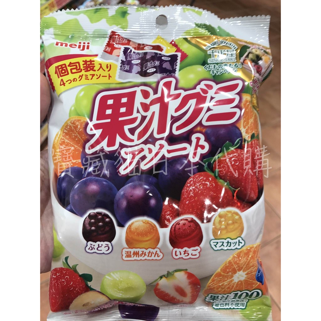 寶藏貓日本代購 明治 meiji 100%果汁QQ軟糖 水果軟糖 白葡萄 紫葡萄 橘子 草莓 四種口味綜合包 | 蝦皮購物