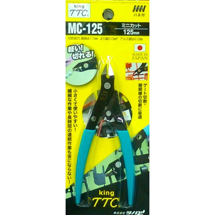 [那間店]日本製 角田 KING TTC MC-125 125mm 初階 薄刃 斜口鉗 不挑色 | 蝦皮購物