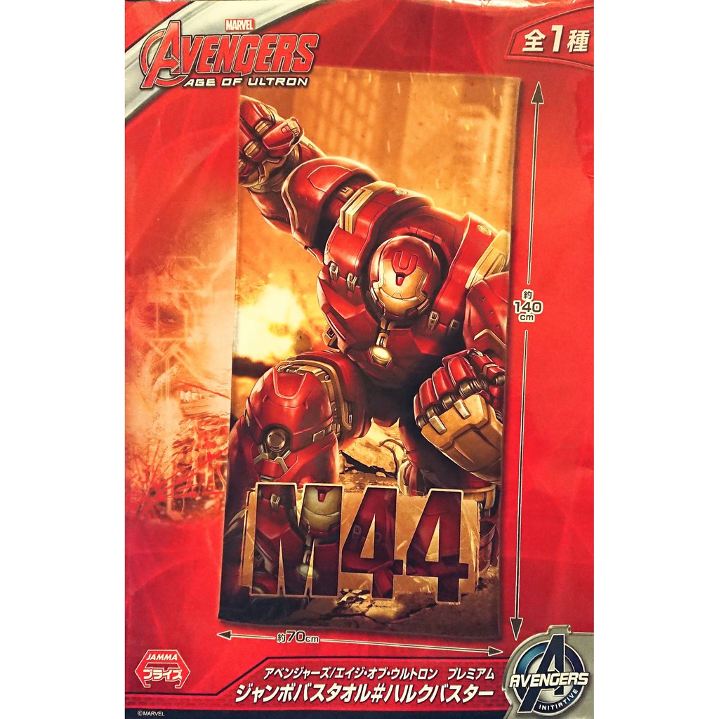 41+南樹林 景品 SEGA MARVEL 鋼鐵人 70x140cm 造型浴巾 1010150 | 蝦皮購物
