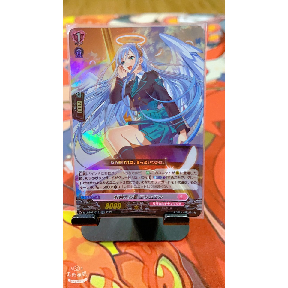 《雪夜閣》VG 先導者 Vanguard 粉國 D-LBT01/019 虹映える翼 エリムエル | 蝦皮購物