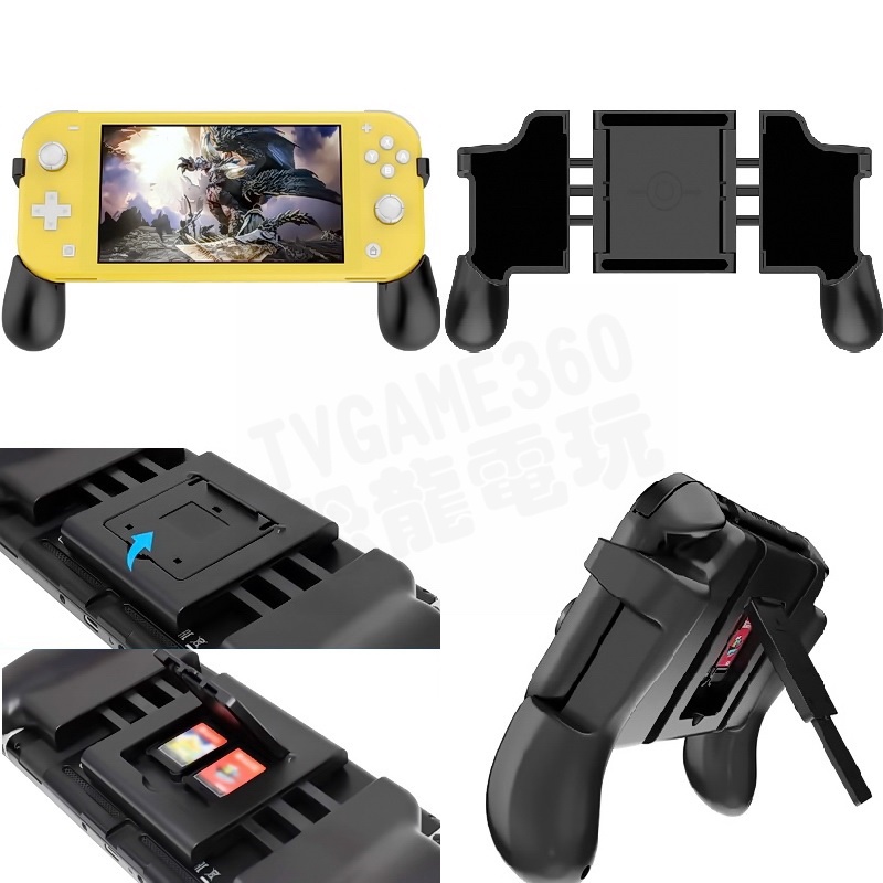 任天堂 SWITCH NS LITE NSL 副廠 主機支架 卡匣 卡帶 收納 手把架 加大握把 輔助握把 GRIP台中 | 蝦皮購物