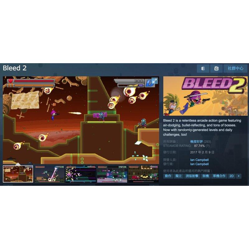 PC STEAM Bleed 2 台灣正版序號 免帳密 | 蝦皮購物