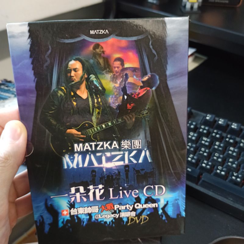 MATZKA / 一朵花live CD + 台東帥哥大戰Party Queen@Legacy演唱會DVD | 蝦皮購物