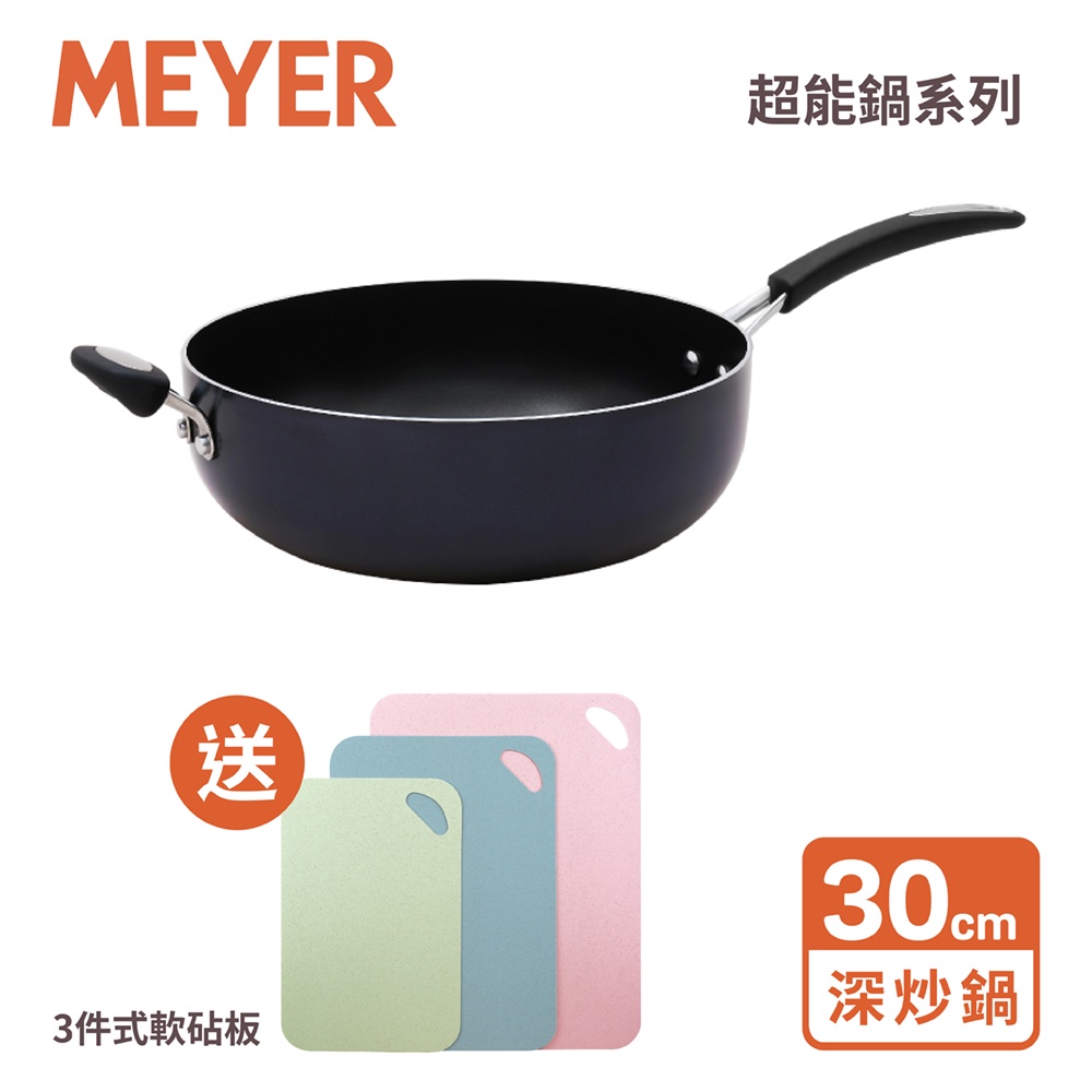 (蝦皮獨家 贈三件式軟砧板)【MEYER 美亞】超能耐磨系列 IH藍寶石導磁不沾鍋 30CM深炒鍋 (不含鍋蓋) | 蝦皮購物