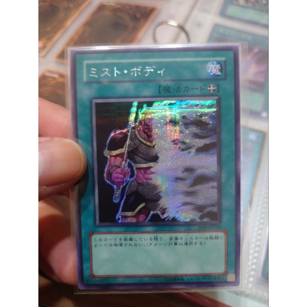 遊戲王 PP9-JP010 霧影之身 (半鑽 | 蝦皮購物