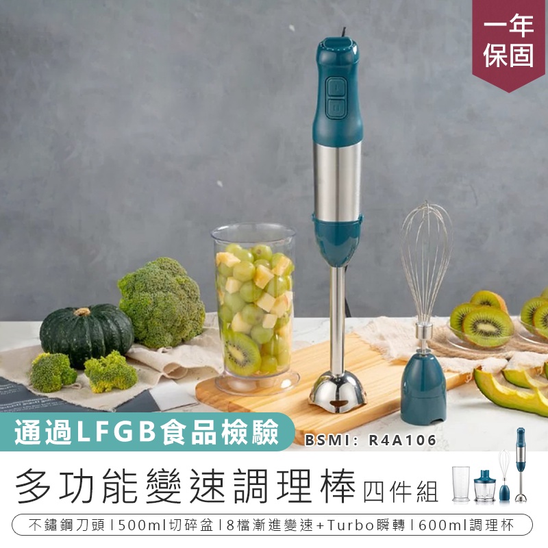 【KINYO 多功能變速調理棒 四件組 JC-35】料理機 料理棒 輔食機 調理棒 料理棒 打蛋器 攪拌器 電動攪拌棒 | 蝦皮購物