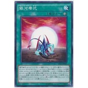 【DCT_緣夢の城】遊戲王 AT15-JP007&DP13-JP029 銀河零式 普卡/亮面 90-95分 | 蝦皮購物