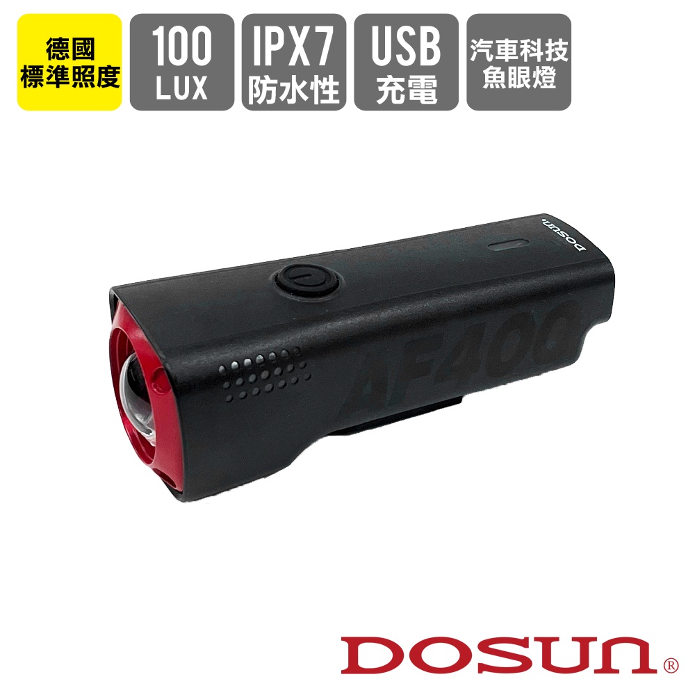 《DOSUN》AF400 充電式車燈 100 LUX | 蝦皮購物