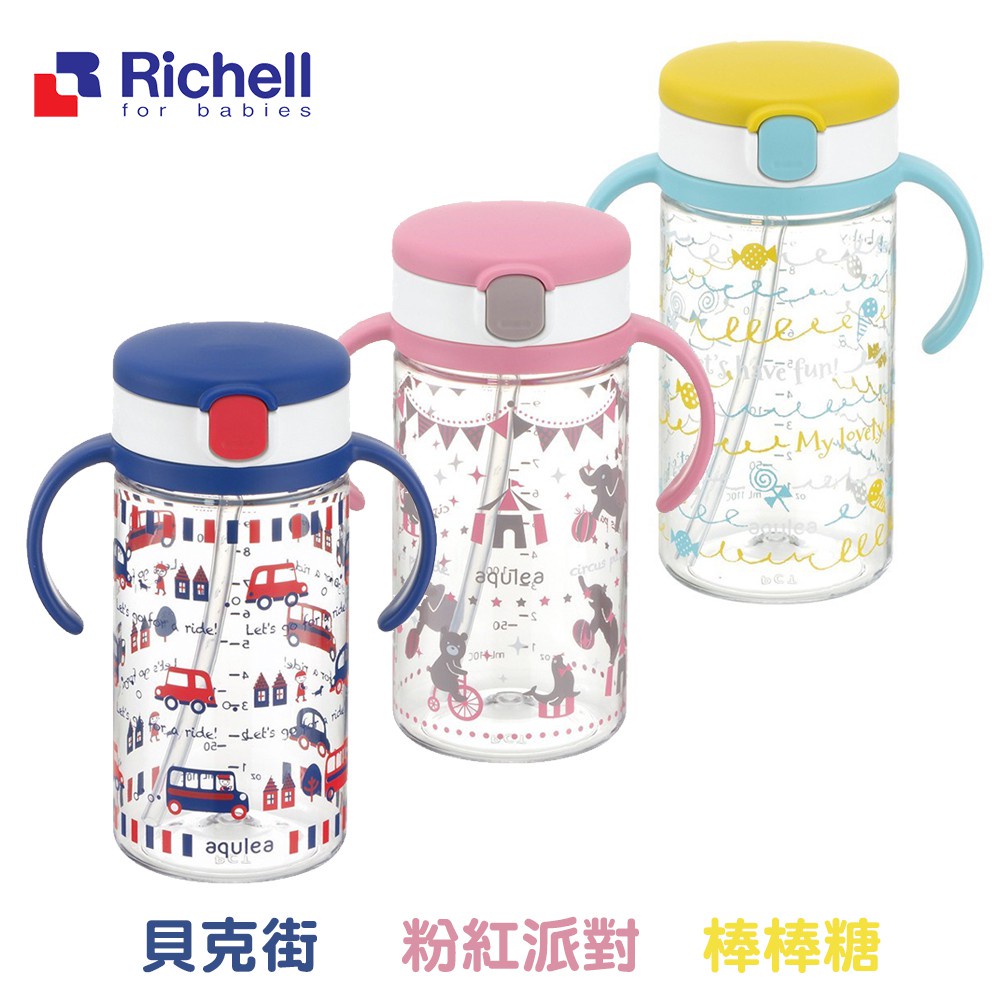 Richell 利其爾 吸管水杯 吸管訓練杯 貝克街 粉紅派對 棒棒糖 150ml/200ml/320ml【金龜車】 | 蝦皮購物