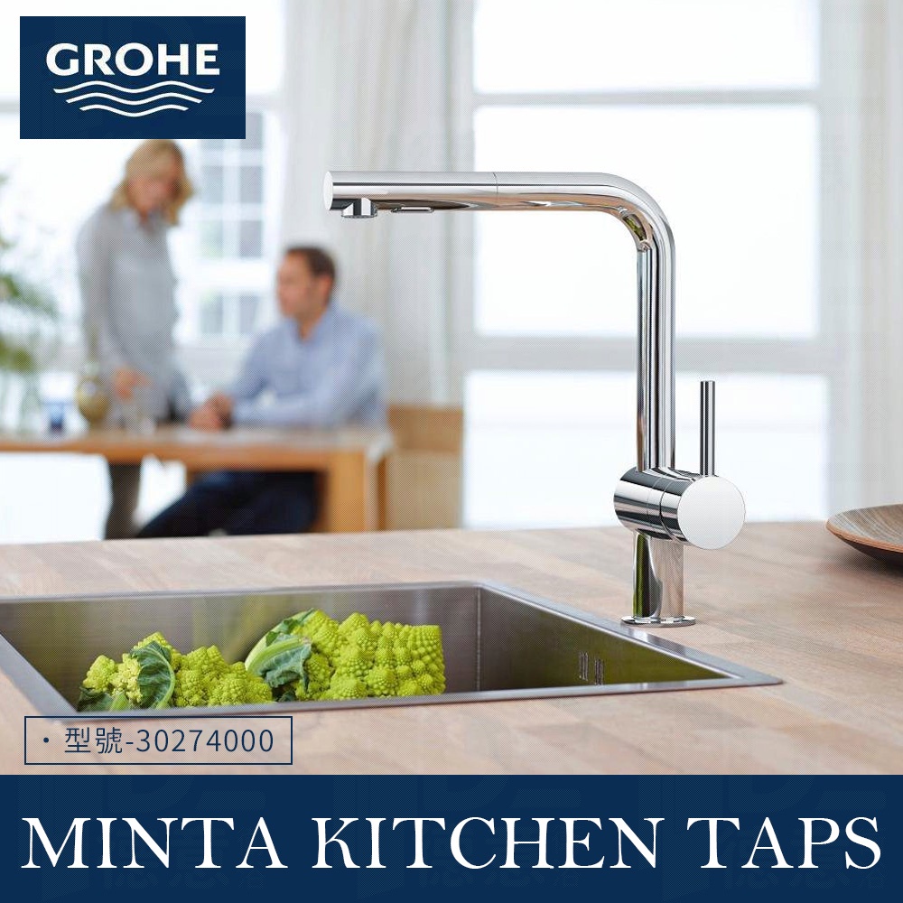🔥 實體店面 德國 GROHE 高儀 亮鉻色 Minta 廚房龍頭 可伸縮 30274000 | 蝦皮購物