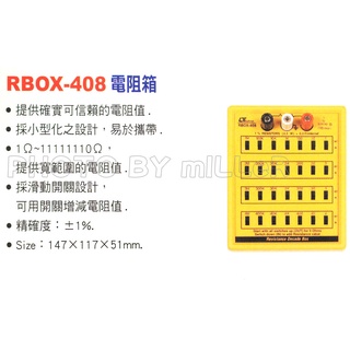 【含稅-可統編】Lutron RBOX-408 電阻箱 | 蝦皮購物