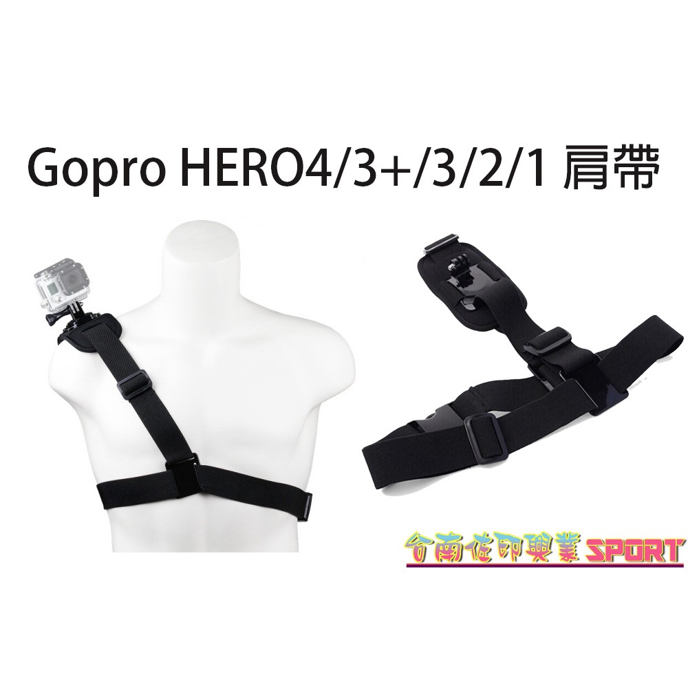[佐印興業] 相機單肩帶 胸前固定背帶 Gopro 單肩帶 肩部背帶支架 運動相機單肩帶 攝影機架 | 蝦皮購物