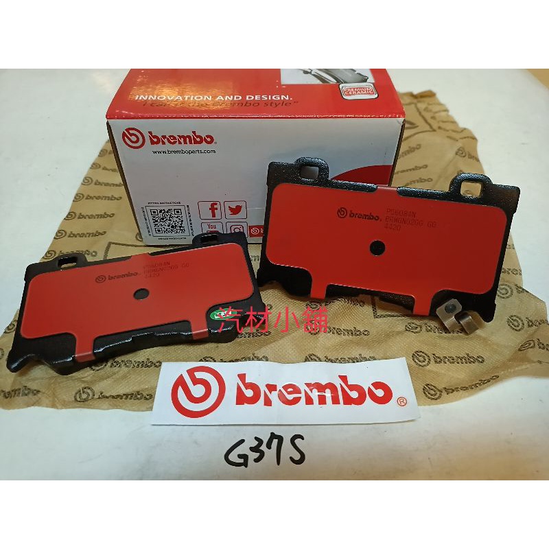 汽材小舖 BREMBO EX35 EX37 G37 G35 G25 M25 M35 M37 來令片 煞車皮 | 蝦皮購物
