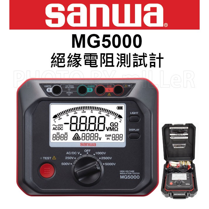 【含稅-可統編】日本 SANWA MG-5000 絕緣高阻計 超大字幕 背光 自動換檔 MG5000 | 蝦皮購物