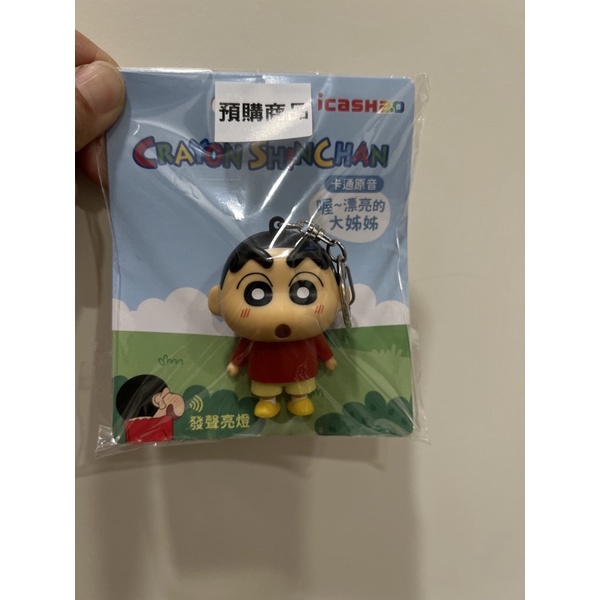 現貨 蠟筆小新I cash2.0 卡通原音 聲音 | 蝦皮購物