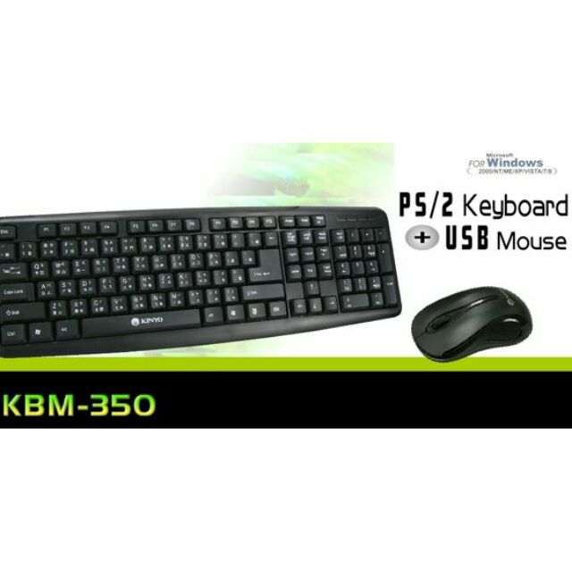 KINYO PS/2鍵盤+USB滑鼠組KBM-350 | 蝦皮購物