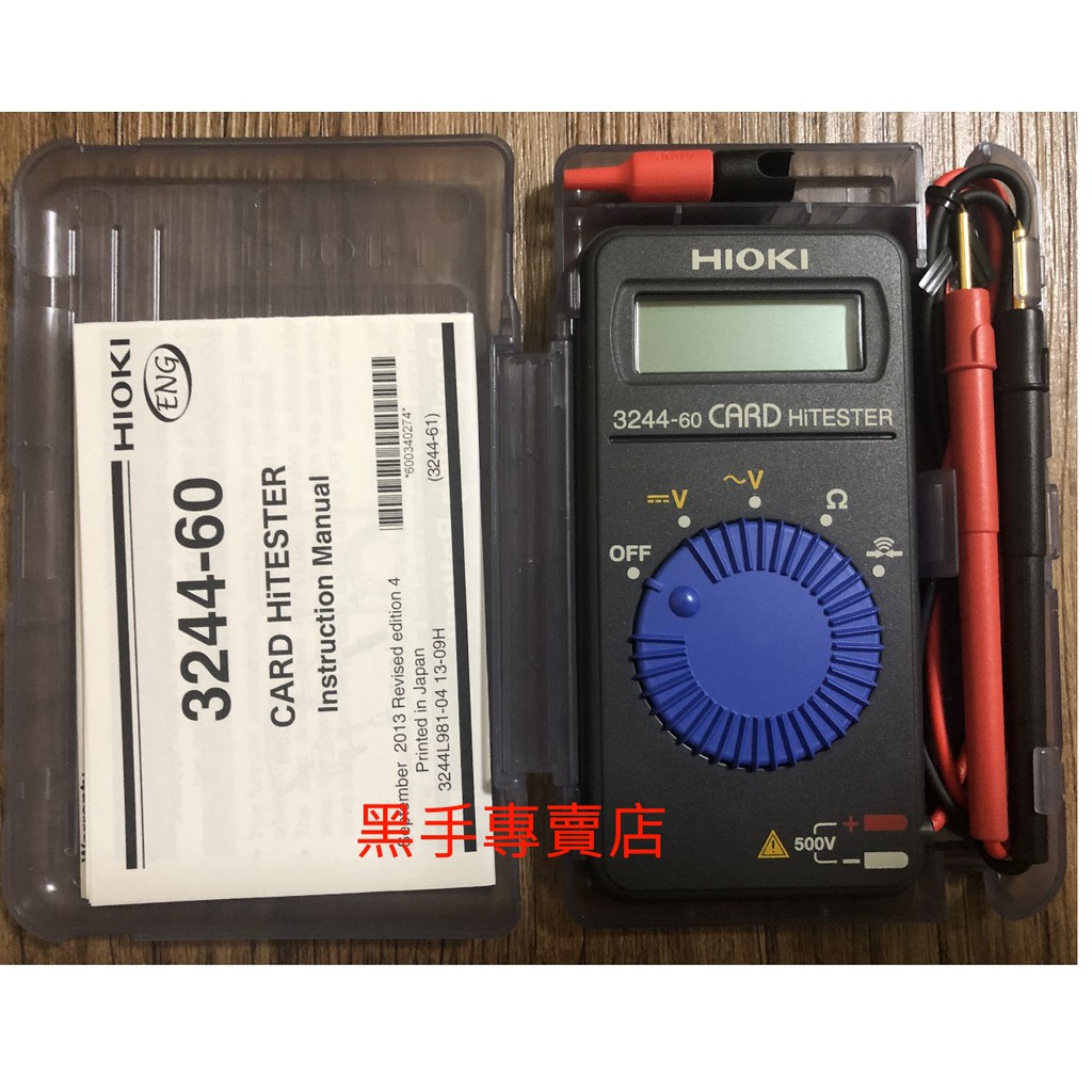 黑手專賣店 含發票日本製 Hioki 3244-60 名片型電錶 迷你三用電表 攜帶型電錶 小型三用電錶 口袋型電表 | 蝦皮購物