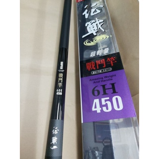 POKEE 太平洋 征戰 6H 450 15尺 超輕量 戰鬥竿 福壽竿 鯉竿 池釣竿 | 蝦皮購物
