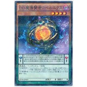 【DCT_緣夢の城】遊戲王 SD30-JP003&QCCP-JP074 DD魔導賢者哥白尼 普鑽/亮面 90-95分 | 蝦皮購物