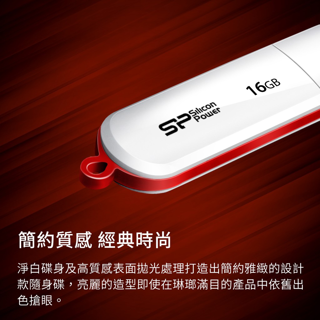 SP LuxMini 320 16GB USB2.0 隨身碟 USB 保固5年 16G 小白碟 廣穎 | 蝦皮購物
