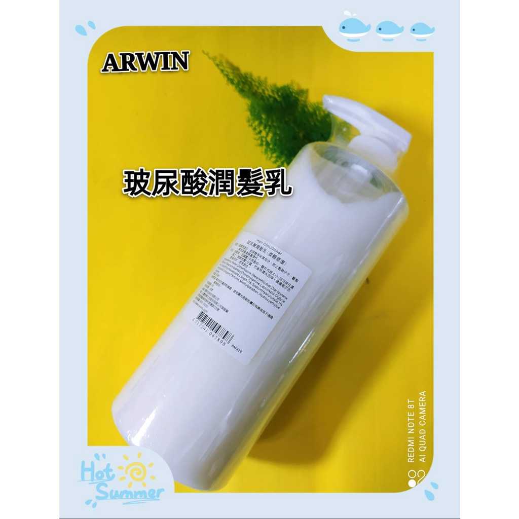 全新 雅聞BIOCHEM倍優 麗質抗屑 /麗質植物/玻尿酸無味 洗髮精 胺基酸沐浴精 950ml 5款選 | 蝦皮購物