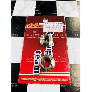 COCO機車精品 86 CNC 不鏽鋼 造型螺母 普利盤+離合器螺母 勁戰 新勁戰 三代 GTR BWS 馬車 | 蝦皮購物